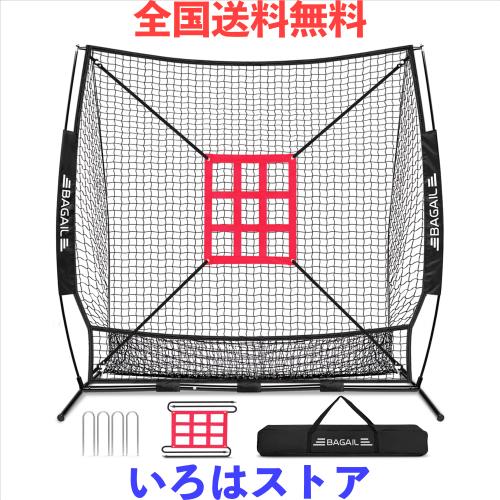 BAGIL野球ネット ベースボールネット 練習用 バッティングネット ピッチングネット スチール製 野球器具 硬式/軟式対応 打撃 投球 防球ネ