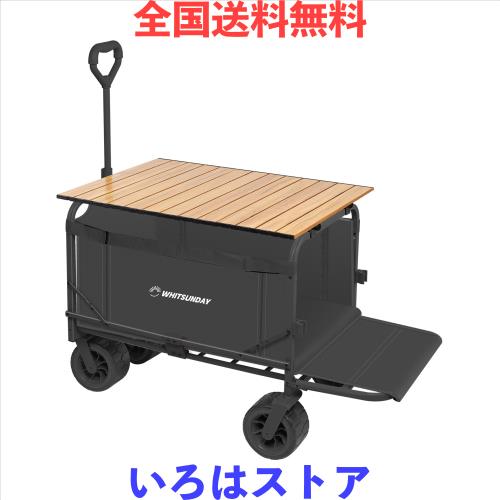 アウトドアワゴン 【後部展開可】【テーブル付き】特大容量300L 耐荷重200kg 長物対応 キャリー 【ベアリング付き】 ワンタッチ収束型 自