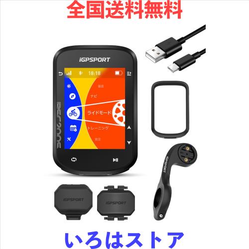 iGPSPORT BSC200S サイクルコンピュータ サイコン 2.4’’カラーディスプレイ 自転車 ナビゲーション 継続ライド機能 モーション検知 ワン