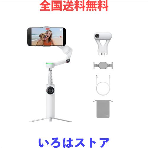 Insta360 Flow 2 Pro AIトラッカーキット ホワイト - 折畳式AIスマートフォンジンバル、Apple DockKitと200以上のアプリによるトラッキン