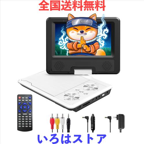 Surfola ポータブルDVDプレーヤー 7.5インチ液晶ディスプレイ、 4〜5時間の連続再生可能、軽量 コンパクトデザイン、USB/SDカード再生 TV