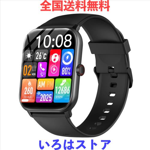スマートウォッチ【2025年業界最新傑作】iPhone対応 アンドロイド対応 最新Bluetooth5.4 通話機能 音楽再生 1.9インチ大画面 活動量計 腕