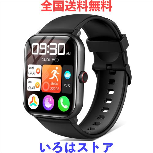 スマートウォッチ【2025改良最新型】Bluetooth通話機能 iPhone対応 アンドロイド対応 音楽再生 電卓機能 活動量計 SMS/Line通知 多機能ス