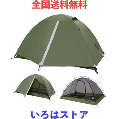 UnderwoodAggregator ソロテント キャンプ ドームテント 二人用 - 軽量 簡易 テント 二重層 耐水圧5000MM 防風防水 登山テント 収納袋付