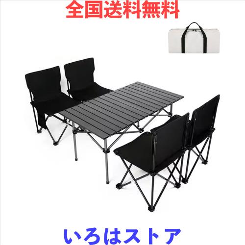 BEIKEMALL アウトドア テーブル チェア セット キャンプ テーブル57cm×95cm×50cm ピクニックテーブル 超軽量 折り畳み 組立簡単 収納バ