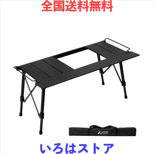LYIYI IGTテーブル アウトドア 折りたたみ キャンプ 調節可能 高さ無段階調節 頑丈アルミ合金 8枚パネル バーベキュー 収納ケース付