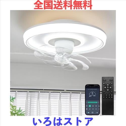【間接照明・節電対策】ATOPSUN シーリングファンライト led シーリングファン 首振り サーキュレーター付き 63W 150W相当 4000LM 8-10畳