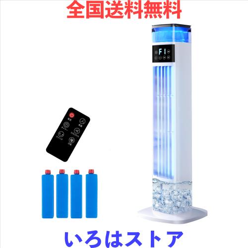 Saluyar【2025年新型】冷風機 加湿器 1台2役 95cm高さ タワーファン 扇風機 冷風扇 強力送風 冷風扇風機 静音 自動首振り 3段階風量調整