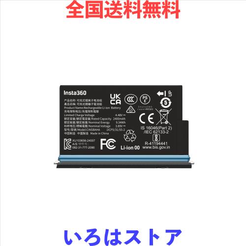 Insta360 X5 バッテリー