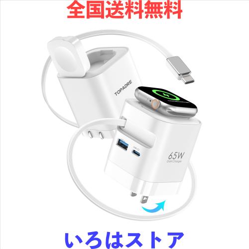 【新登場 自動巻き取り式】for アップルウォッチ 充電器 65w 急速充電 ワイヤレス Apple watch 充 電器 type-c 対応【伸縮70？/折畳み式/