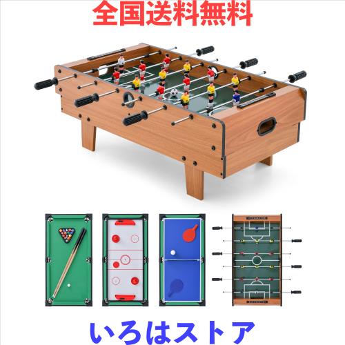 【1台4役】 テーブルゲームセット サッカー盤 フットボール ビリヤード エアホッケー ピンポン おもちゃ ゲーム 安全＆安心設計 積み重ね