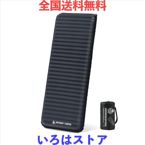 OneTigris LIGHTDREAM インフレータブルマット シングル 60秒自動膨張 181 x 64 x 5 cm R値4.5 無臭 快適 静音 滑り止め加工 オールシー
