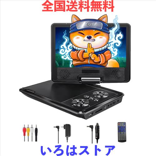 Surfola ポータブルDVDプレーヤー7.5インチ液晶ディスプレイ、 4〜5時間の連続再生可能、軽量 コンパクトデザイン、USB/SDカード再生 TV同