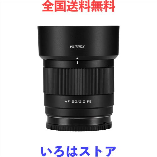VILTROX AF 50mm F2 FE Eマウント ソニー αカメラに対応 フルサイズ 大口径f/2 Sony α7C II α7RV α7CR α7？α7R？ ZV-E10 M2 a6500