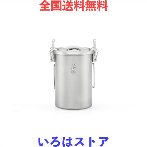 KEITH チタン キャンプ 調理鍋 チタン 炊飯器 旅行 ピクニック 調理器具 900ml (Sliver(KEITH-Ti6300))
