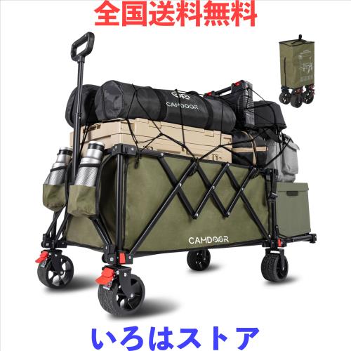 CAMDOOR 後ろ開け キャリーワゴン 長物対応【3秒で収納？大容量？超軽量】アウトドアワゴン 軽量 静音 キャンプカート 大容量240L 耐荷重