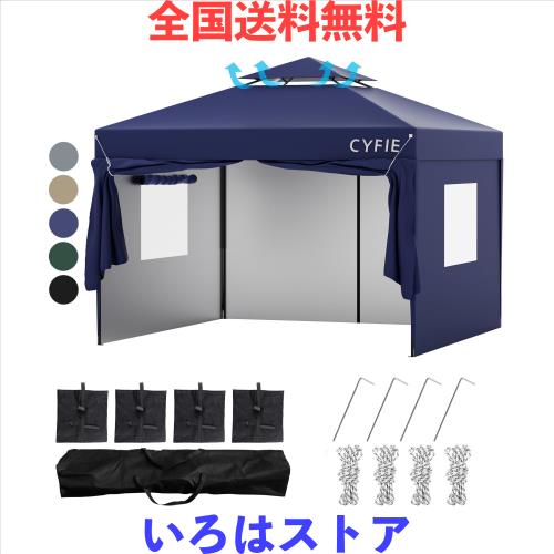 CYFIE タープテント 3m×3m 高さ3段階調節 サイドシート4枚付属 uvカットワンタッチタープテント サンシェード 高耐水加工 日よけ 組立簡