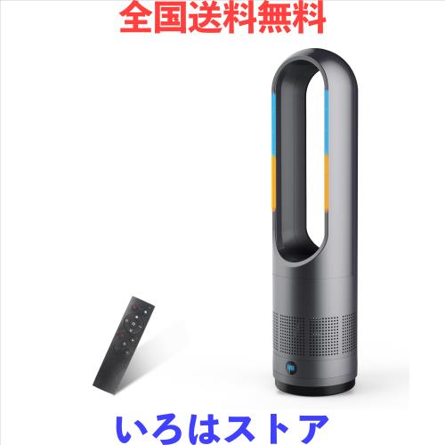 タワーファン 扇風機 セラミックヒーター【2025最新型＆冷暖両用＆羽根なし】スリム扇風機 3段階暖風・8段階冷風切り替え 100°左右首振