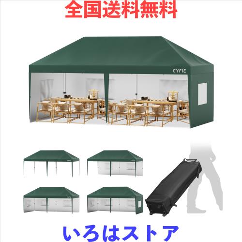 CYFIE タープテント 3mx6m サイドシート6枚付 ワンタッチタープ テント ワンタッチ 高さ3段階調節 ワンタッチテント 日除けコーティング