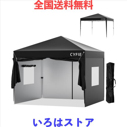 CYFIE タープテント 3mx3m サイドシート4枚付 ワンタッチタープ 高さ3段階調節 テント ワンタッチ 日除けコーティング 高耐水加工 ワンタ