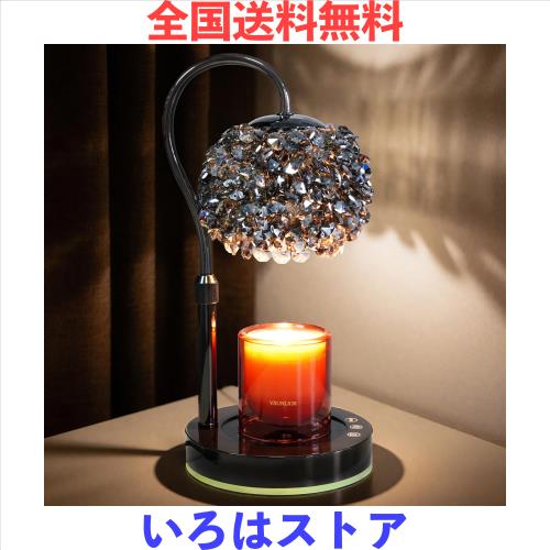 キャンドルウォーマー 高級スマートタッチ式ランプ - クリスタルジェムストーンシェード＆カラーチェンジベース/調光可能LEDワックスメル
