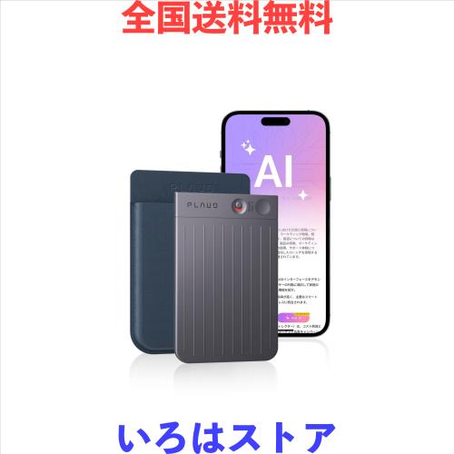 PLAUD NOTE AI ボイスレコーダー ネイビーブルー専用ケース付属 先端AI連携 ワンタッチ録音 文字起こし ICレコーダー アプリ連動 通常録