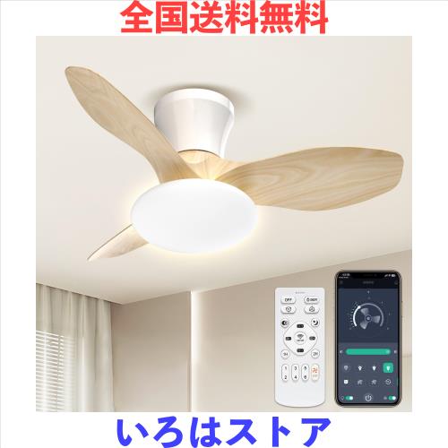 SUKITEN シーリングファンライト led 52W ファン付き照明 天井扇風機 4,500lm 150W相当 7~10畳 Φ80cm 無階段調色調光 DCモーター 正逆回