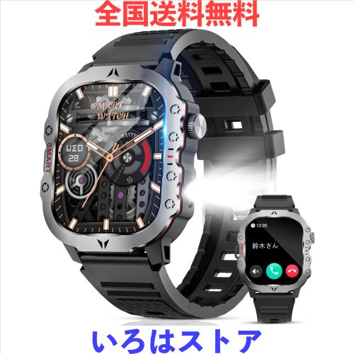 スマートウォッチ【2025最新進化 軍用規格 】 Bluetooth5.3通話機能 懐中電灯付き 2.01インチ超大画面 LINE/メッセージ通知 100＋運動モ