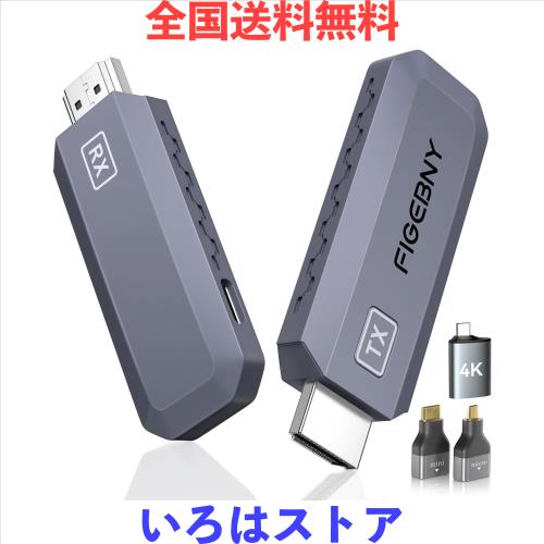 FIGEBNY hdmi 無線 0.1秒超低遅延 ワイヤレス hdmi 送受信機セット「日本技適認証済」30m安定転送 映像音声同時出力 PC/スマホ出力＆モニ