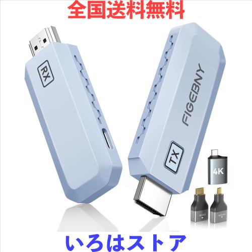 FIGEBNY hdmi 無線 0.1秒超低遅延 ワイヤレス hdmi 送受信機セット「日本技適認証済」30m安定転送 映像音声同時出力 PC/スマホ/DVD出力＆