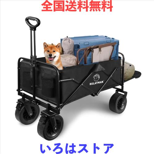 RULAYMAN アウトドアワゴン【2025強化版 後部展開可】大容量235L 耐荷重250KG キャリーワゴン キャリーカート キャンプカート 長物対応