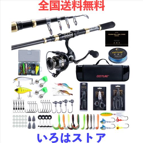 Goture 釣りセット 投げ竿 シーバスロッド 1.8m スピニングリール3000番付属 66枚ルアー 初心者向け 伸縮式 超軽量 防水収納バッグと日本