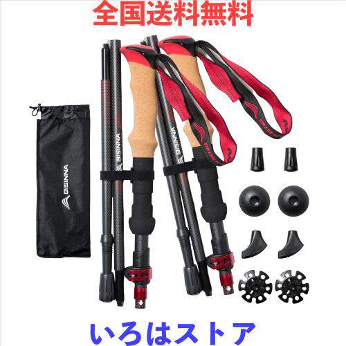 BISINNA トレッキングポール カーボン 折りたたみ式 超軽量247g 登山用ストック 35〜135cm 5段階伸縮 2本セット長さ調整可能 コルク+EVA