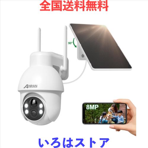 【業界初・800万画素】ANRAN 防犯カメラ 屋外 ソーラー 800万 進化ソーラーパネル付き 100%ワイヤレス 防犯対策 360°撮影 PIR人体検知