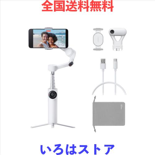 Insta360 Flow 2 Plus AIトラッカーキット ホワイトー - 折りたたみ式スマホジンバル、あらゆるアプリでAIトラッキング、複数人トラッキ