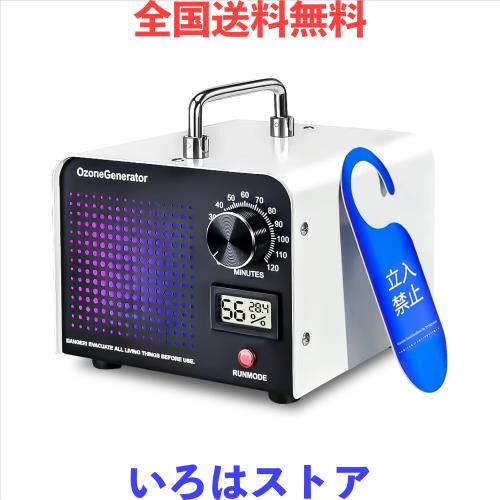 オゾン発生器 業務用オゾン脱臭器 120分タイマー 家庭用 省エネ 静音 脱臭装置 消臭 日本語説明書付き 10000mg/h