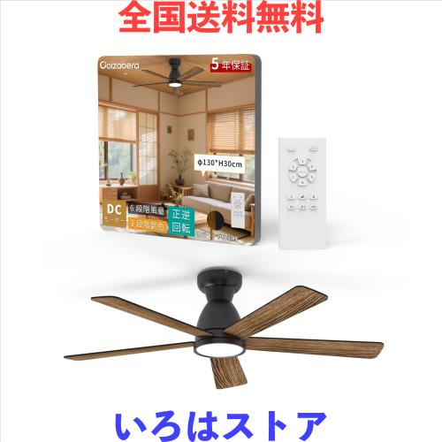 シーリングファンライト 12畳 130cm 【黒/木目 両用羽根】正逆回転切替 ファン付き照明 扇風機付き照明 LED 天井ファンライト サーキュレ