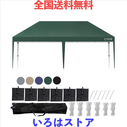 CYFIE タープテント 3m×3m/3m×6m(強化型!) サイドシート付 高さ3段階調節 扉と窓 uvカットワンタッチタープテント サンシェード 高耐水