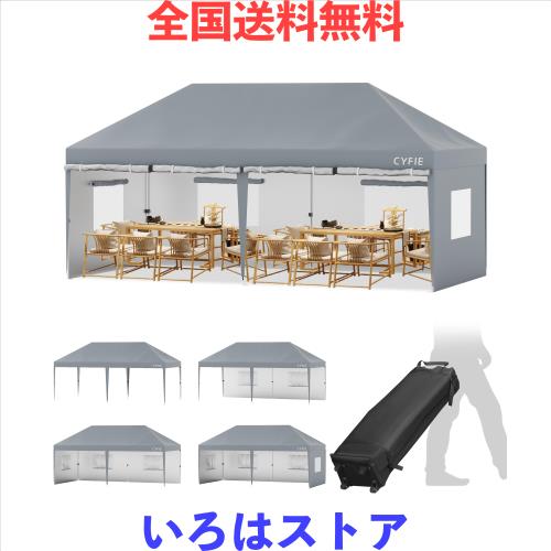 CYFIE タープテント 3mx6m サイドシート6枚付 ワンタッチタープ テント ワンタッチ 高さ3段階調節 ワンタッチテント 日除けコーティング