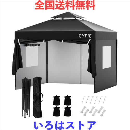 CYFIE タープテント 3mx3m サイドシート4枚付 ワンタッチタープ 風抜けベンチレーター付 テント ワンタッチ 高さ3段階調節 ワンタッチテ