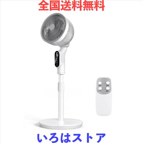 扇風機 サーキュレーター 兼用【2025モデル・首振り・節電対策】1台多役 リビング扇風機 省エネ 風量6段階 パワフル送風 大風量 60秒パネ