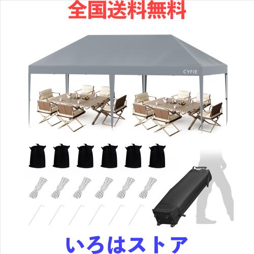 CYFIE タープテント 3mx6m ワンタッチタープ 高さ3段階調節 イベントテント テント ワンタッチ uvカットコーティング 高耐水加工 ワンタ