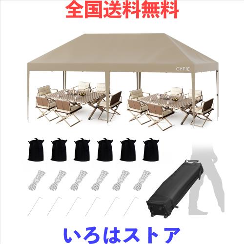 CYFIE タープテント 3mx6m ワンタッチタープ 高さ3段階調節 イベントテント テント ワンタッチ uvカットコーティング 高耐水加工 ワンタ