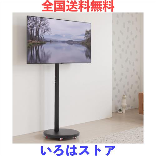 Qucover テレビスタンド 小型 tvスタンド 14~42インチ対応 壁寄せ tv stand モニタースタンド テレビスタンド ハイタイプ VESA/横75〜200