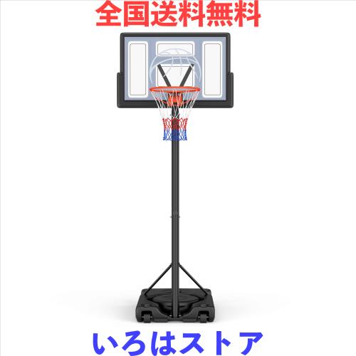 Yohood バスケットゴール 屋外 家庭用 高さ調節簡単 135〜305cm 移動式 バスケットボール 安定性高い ミニバス 練習用 工具付き 組み立て
