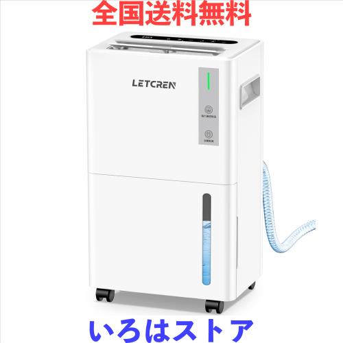 LETCREN 除湿機 コンプレッサー式 衣類乾燥30畳 静音 パワフル送風 【2025昇級版・12L/日除湿量・10分水出し】 除湿量と除湿範囲アップ 2