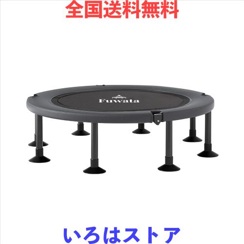 Fuwata トランポリン 手摺付き 8本脚 直径102cm 耐荷重200kg 大人用 子供用 室内用 静音 折りたたみ ダイエット 収納便利 組み立て簡単