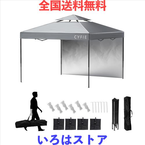 CYFIE タープテント ワンタッチ 3mx3m サイドシート 1枚付き ワンタッチ UVカット 耐水 スチール製 キャンプ ワンタッチテント 遮光 アウ