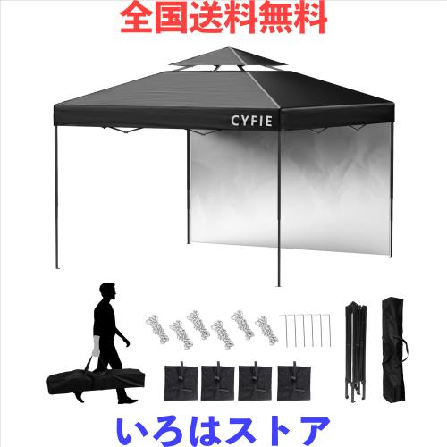 CYFIE タープテント ワンタッチ 3mx3m サイドシート 1枚付き ワンタッチ UVカット 耐水 スチール製 キャンプ ワンタッチテント 遮光 アウ