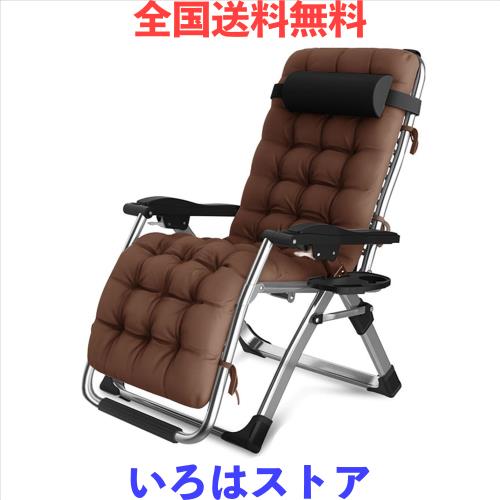 リクライニングチェア コールマン チェア インフィニティチェア ベランダ 椅子 アウトドアチェア 折りたたみ椅子 キャンプインフィニティ